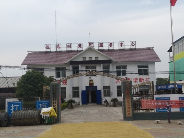 安丰镇桓店村简介 政务公开 寿县人民政府